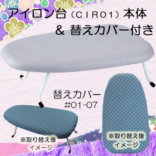 スチーム　アイロン台　アルミコート　替えカバー付き【サイズ（ご使用時）】約(幅)60×(奥)36×(高)19ｃｍ【材質】　中板　：ポリプロピレン・タルク　　　　脚部分　：スチール（エポキシ樹脂塗装）　　　　表面生地：綿（アルミコーティング）...