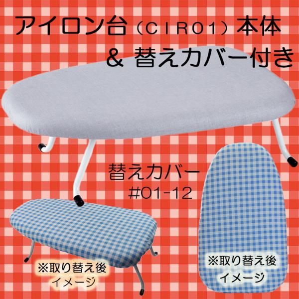スチーム　アイロン台　アルミコート　替えカバー付き【サイズ（ご使用時）】約(幅)60×(奥)36×(高)19ｃｍ【材質】　中板　：ポリプロピレン・タルク　　　　脚部分　：スチール（エポキシ樹脂塗装）　　　　表面生地：綿（アルミコーティング）...
