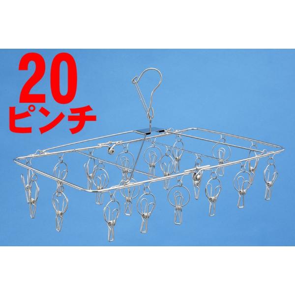 ステンレス　角ハンガー　２０ピンチ【サイズ】約(幅)46×(奥)30×(高)28ｃｍ【ピンチ数】２０個【発送サイズ】小型商品●オールステンレス製でサビに強く、太陽光でピンチが割れる事がありません。●急な突風で竿からハンガーが落ちない落下防止...