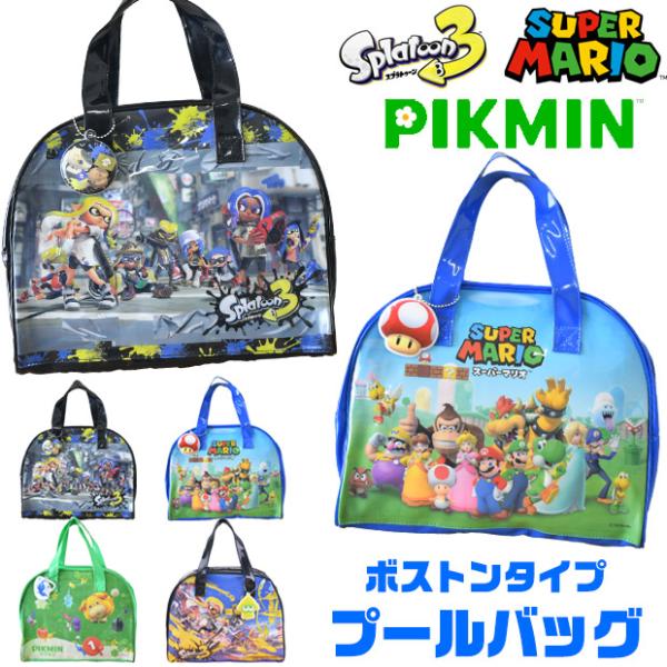 スーパーマリオ スプラトゥーン3 ピクミン ビーチバッグ ビーチボストンバッグ ボストンバッグ プールバッグ プールバック プール バッグ ビニールバッグ キャラクター PVC マリオ スーパーマリオブラザーズ スプラ スプラトゥーン キッ...