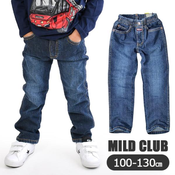 【MILDCLUB】よりロングパンツの登場です！5種類11カラーでストレッチが効いて動きやすいデニム＆チノパン＆デニムスキニーパンツ☆コーデを選ばないデイリーユースに使えるロングパンツが100〜130cmのキッズサイズ。丈夫で履き心地が良い...