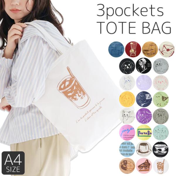 A4サイズや大判雑誌・ペットボトルもらくらく入る大容量！可愛いアニマル柄トートバッグの登場です☆デイリーに使える丈夫なキャンバス生地。ファスナー付きでバッグ内部が見えず中身の飛び出しも防止。鍵やスマホを入れるのにちょうどよいファスナー付きと...