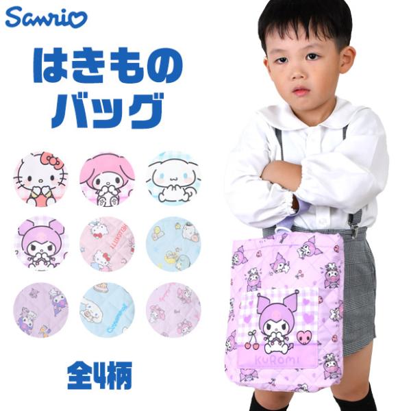 シューズバッグ 男の子 女の子 上履き入れ 上靴入れ 上履き バッグ シューズ バッグ うわぐつ 入れ うわばき いれ 上履きケース 上靴ケース ポリエステル キャラクター 人気柄 キルティング キッズ 子供 入学 入園 手提げ 通学 通園...