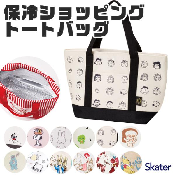 食料品のお買い物やレジャーなどの行楽に便利な保冷トートバッグ♪内側はアルミ蒸着素材なので、食品や飲物などの品質を安全に保って持ち運びできます！広いマチ付きのたくさん入る大容量サイズ。内側には保冷剤などが入るメッシュポケット付き。ファスナー付...