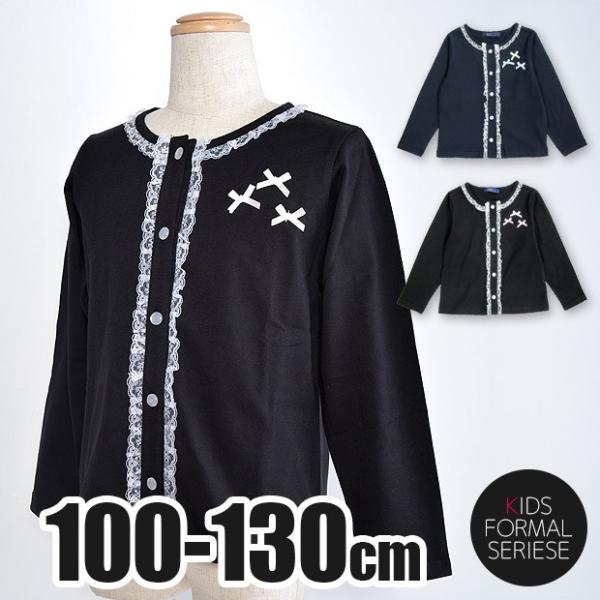 七五三や入卒園式、冠婚葬祭や発表会など、さまざまなフォーマルシーンに最適なカーディガンの登場。ブラウスやワンピースの上に羽織るのにピッタリ。清楚な白レースとサテンリボンが可愛いアクセント。お子さまの肌に直接触れるものだから、吸汗性・通気性に...