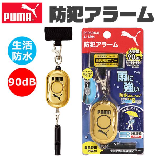 ドイツ生まれのスポーツブランド・PUMA（プーマ）は70年以上ものあいだ世界中で支持されています。世界屈指のスポーツブランドとして様々なアスリートをサポートし続けているのです。・雨に強い生活防水を超えた防水性能（防水等級IPX5）・大音量ア...