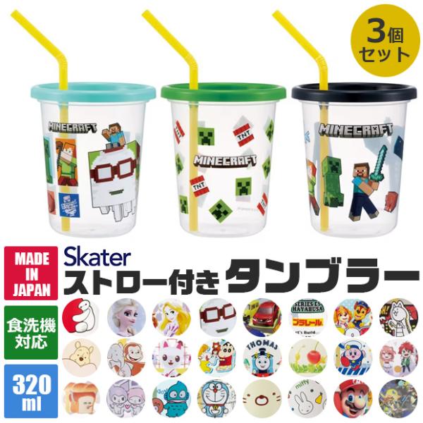 ●カラー：全32柄B1-687624・プーコスチュームB2-687853・SNOOPYスケートボードB3-684920・きかんしゃトーマスB4-680052・ピクミンB5-679230・星のカービィB6-685934・おさるのジョージZOO...