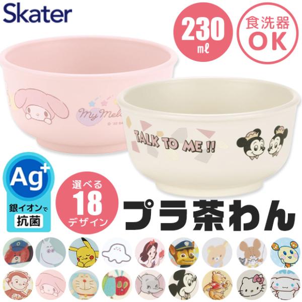 スケーターのプラスチック製ベビー用小皿は、5か月ごろから使える設計で、16種類のキャラクターデザインから選べます。11.7×14.4×3.6cmのコンパクトサイズで、小さなお子さまでも持ちやすいフチ付きのデザインが特徴です。抗菌加工が施され...
