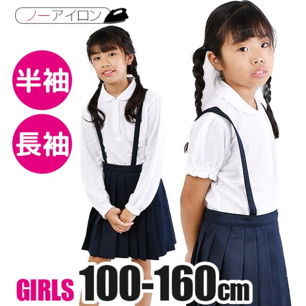 七五三や入卒園式、冠婚葬祭や発表会など、さまざまなフォーマルシーンに最適なアイテム。さっとかぶって着られるポロシャツタイプでお着替えらくらく。ふんわりパフスリーブの袖口はゴムシャーリングでお手洗い時に便利。伸縮性に優れた天竺ニット生地は、Ｔ...