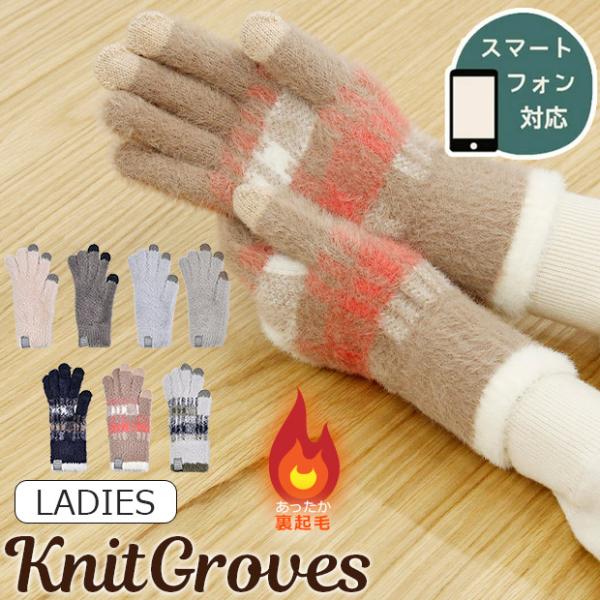 手の乾燥を防ぐ保湿加工を施したレディース手袋の登場。あったかふわふわモヘア風素材で、肌ざわりが良く暖かい。もちろんスマホ対応で機能面もOK！裏起毛で指先までしっかりあたたかいレディース手袋です。●サイズ：レディース【Mサイズ】詳細は画像にて...