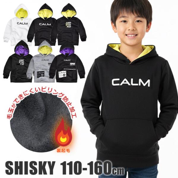 SHISKY シスキー パーカー 裏起毛 プリント パーカー プルパーカー プリントパーカー スウェット スエット トレーナー フード付き フーディ キッズ ジュニア 子供服 男の子 女の子 ボーイズ ガールズ 長袖 あったか 暖かい 防寒...