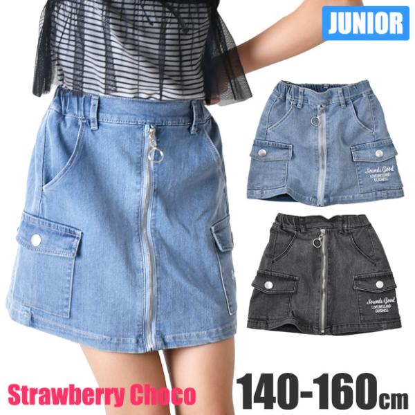 StrawberryChoco カーゴスカート 夏 スカート デニム 春夏 女の子 スカート キッズ ショートパンツ一体型 デニムスカート ミニスカート タイト ミニスカート 下 インナー 韓国ファッション パンツ インナーパンツ インナー...