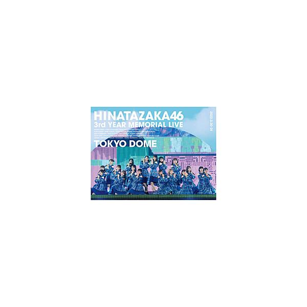 【発売日：2022年07月20日】日向坂46が “約束の彼の地”として歌った東京ドーム公演を映像化！