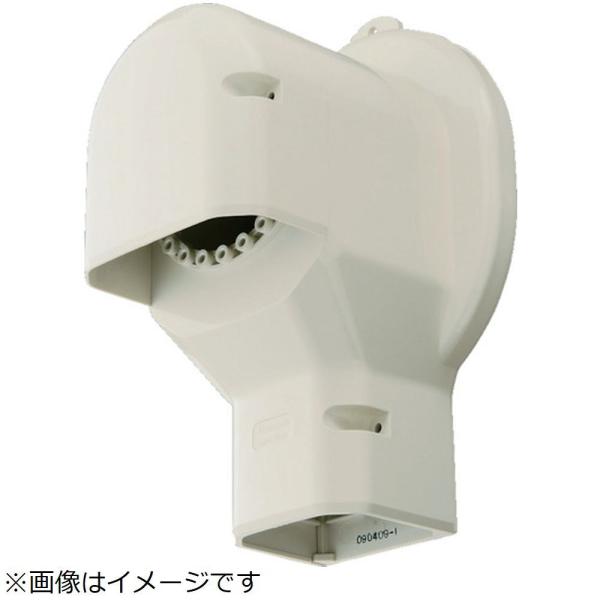 被覆銅管を壁面から引き出す部分に使用する化粧カバーです。