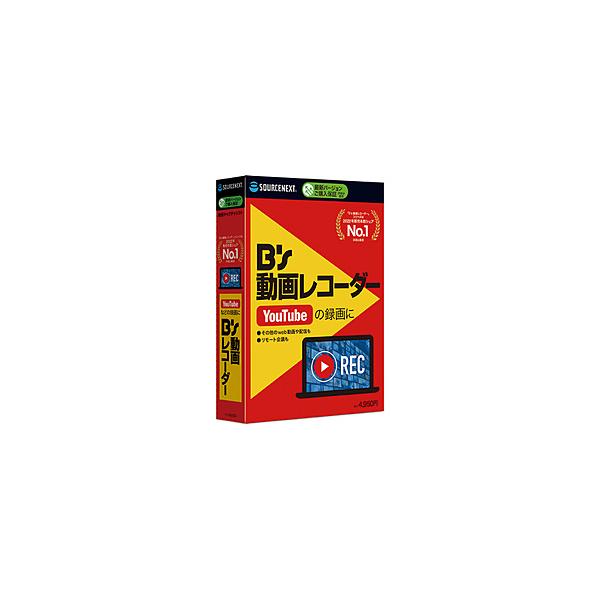 【発売日：2023年11月07日】web上などの動画を録画できるソフトです。コンテンツを簡単に手元に残しておけ、いつでも自由に楽しめます。YouTube録画専用のブラウザを搭載し、CMを自動カットして保存できます。本バージョンでは、動画の音...
