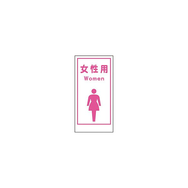 女性支援マンガ標識です。