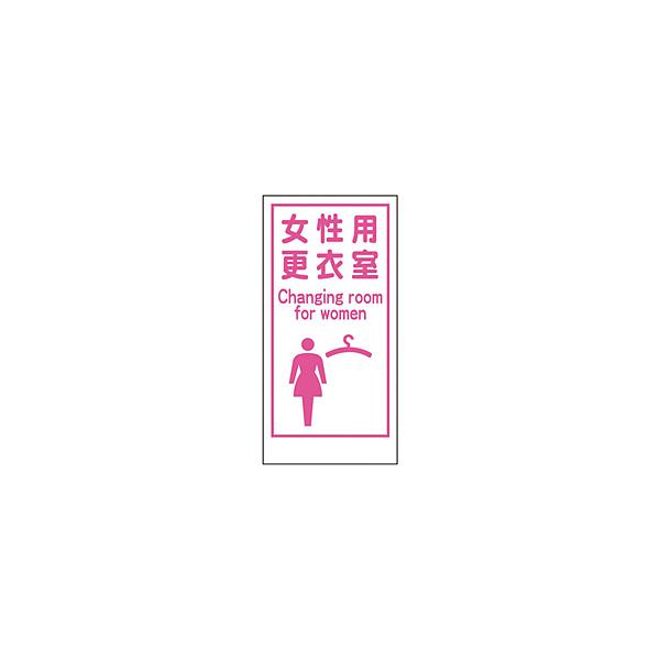 女性支援マンガ標識です。