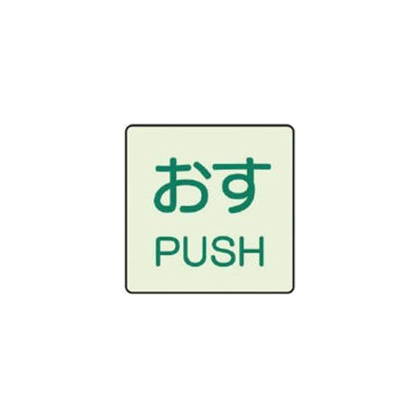 ドアの開閉方向表示に使用します。
