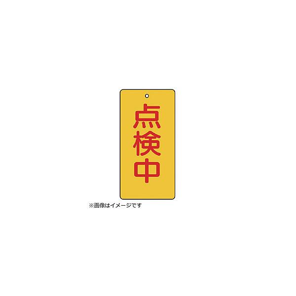 裏返しになっても確認できる両面表示。