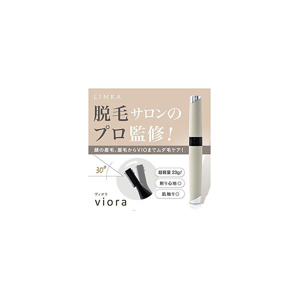 【発売日：2023年11月27日】脱毛サロンのプロ監修！！顔の産毛、眉毛からVIOまでムダ毛ケア！