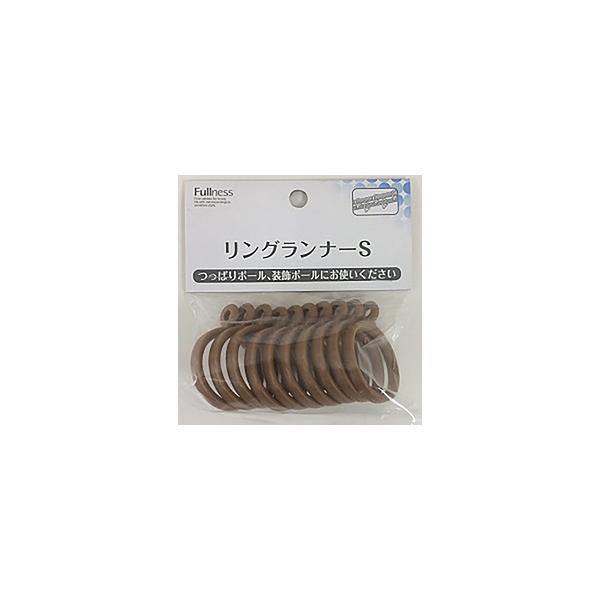 つっぱりポールや装飾ポールにお使いいただけるリングランナー。