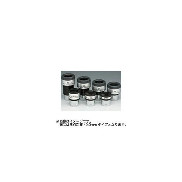 【発売日：2007年06月28日】フーリーマルチコート採用の高性能アイピースながらもお求め安い価格を実現。焦点距離40.0mmタイプ。