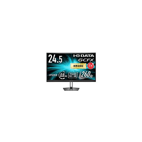 高リフレッシュレート260Hz対応！<br>FPSゲームに最適なゲーミングモニター<br>「260Hz＆フルHD対応　24.5型ゲーミングモニター「GCFX」」