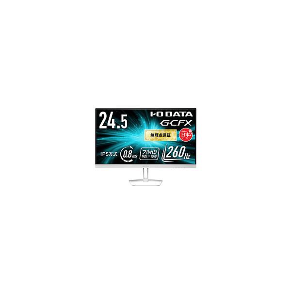 【発売日：2026年09月01日】高リフレッシュレート260Hz対応！<br>FPSゲームに最適なゲーミングモニター<br>「260Hz＆フルHD対応　24.5型ゲーミングモニター「GCFX」」