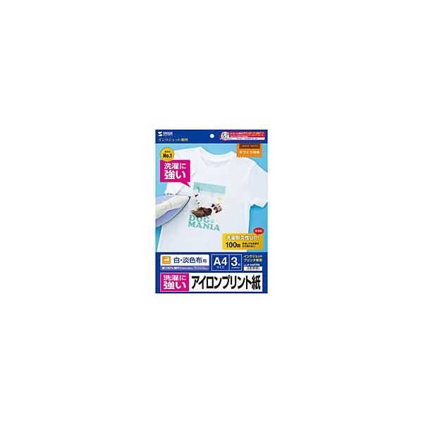 100回洗濯しても大丈夫。キレイが長持ちする洗濯に強いアイロン転写紙。