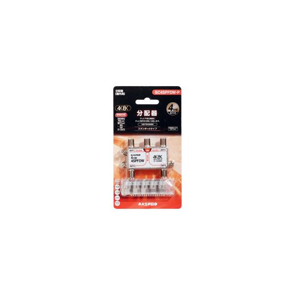 【発売日：2016年10月07日】屋内用4分配器 全端子電流通過型 3224MHz対応