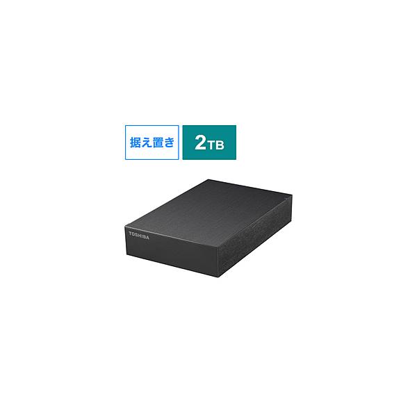 【発売日：2020年11月09日】USB3.2(Gen1)対応 外付けHDD 東芝　Canvio Desktop<br>TV / PCどちらにも使える両対応