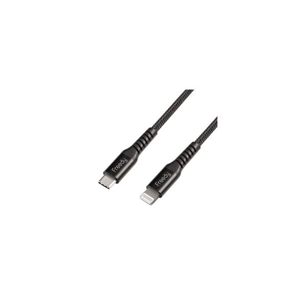 【発売日：2020年07月17日】USB Type-C to ライトニングケーブル