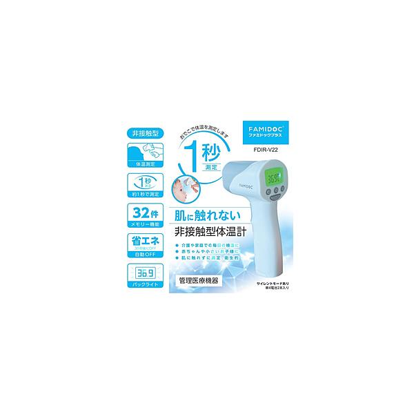 【発売日：2021年05月01日】肌に触れない非接触型体温計。
