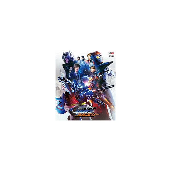 【発売日：2021年11月10日】「仮面ライダーゼロワン」TVシリーズ、『劇場版 仮面ライダーゼロワン REAL×TIME』のその後を描くスピンオフ作品「ゼロワン Others」シリーズの第2弾！