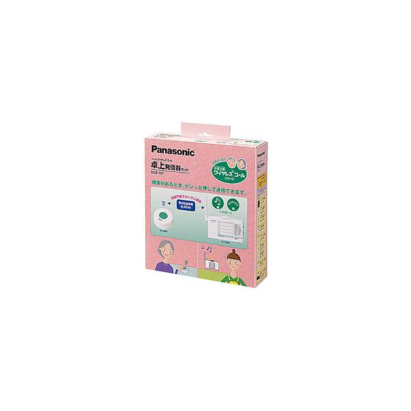 発信器と受信器のセットをご用意しました。