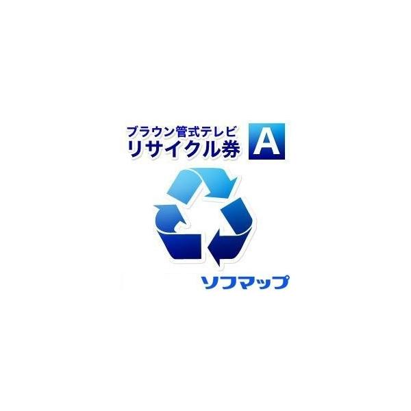 【ご注意】ご注文前に必ず「設置のご案内」をご確認ください。 ※テレビの配送のみを行い(開梱・設置等なし)、不要な【15型以下・区分S0該当メーカー】のブラウン管式テレビ1台を回収いたします(回収場所がご注文テレビのお届け先と同じ場合に限りま...