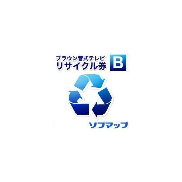 【ご注意】ご注文前に必ず「設置のご案内」をご確認ください。 ※テレビの配送のみを行い(開梱・設置等なし)、不要な【15型以下・区分SN該当メーカー】のブラウン管式テレビ1台を回収いたします(回収場所がご注文テレビのお届け先と同じ場合に限りま...