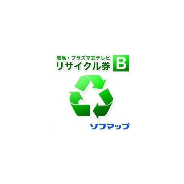 【ご注意】ご注文前に必ず「設置のご案内」をご確認ください。 ※テレビの配送のみを行い(開梱・設置等なし)、不要な【16型以上・区分B6該当メーカー】の液晶テレビまたはプラズマテレビ1台を回収いたします(回収場所がご注文テレビのお届け先と同じ...