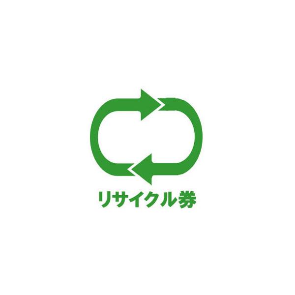 冷蔵庫または冷凍庫と「冷蔵庫・冷凍庫標準搬入設置費」を同時にお申し込まれたお客様で、現在お使いの【170L以下】の冷蔵庫リサイクルをご希望の方はお申し込み下さい。