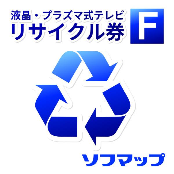 【発売日：2026年04月01日】テレビの配送のみを行い(開梱・設置等なし)、不要な【16型以上・区分B7該当メーカー】のブラウン管式テレビ1台を回収いたします