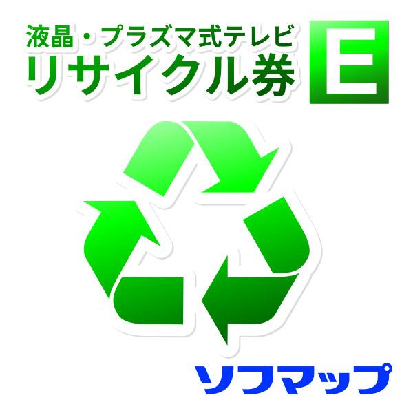 【発売日：2026年04月01日】テレビの配送のみを行い(開梱・設置等なし)、不要な【16型以上・区分B7該当メーカー】の液晶テレビまたはプラズマテレビ1台を回収いたします