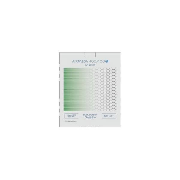 AIRMEGA400用、MAX2 Greenフィルター