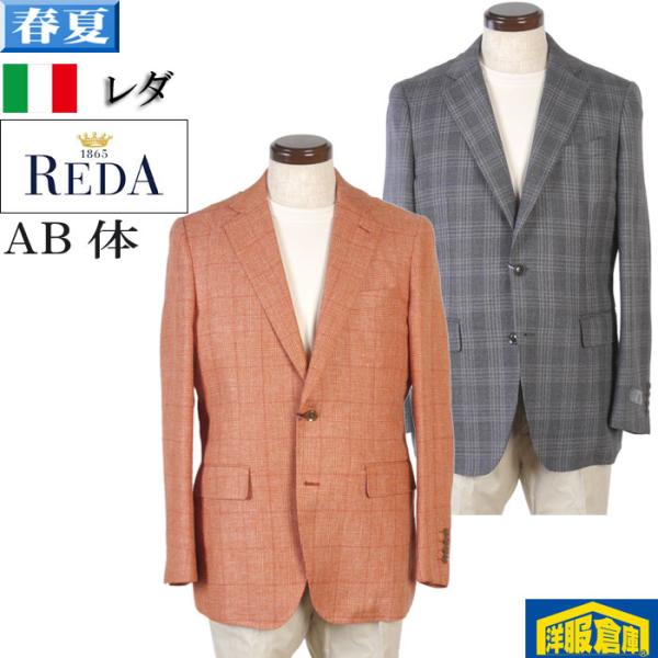 商品番号＜gj50012＞仕様イタリア「REDA」アイスセンス紫外線をカットし、体感温度を下げる特殊技術を用いた上質素材見返しの裏地を一部省略した、清涼背抜き仕立て1 赤橙は麻&amp;ウールの清涼感と高級感あふれる風合い2 グレーは確りと...