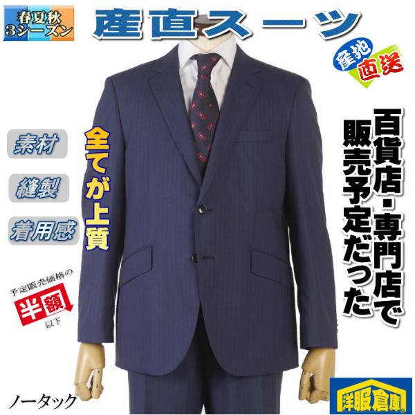 商品番号＜rsa9006＞      シーズン      春夏秋      ポイント細番手Super100'sソフトでぬるみがある良質生地淡色のネイビー系色に、ぼかし調ストライプ柄シャツタイと相性が良く、程よいシャレ感を簡単に表現出来ます腰...