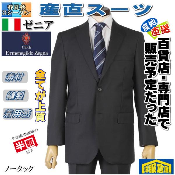 商品番号＜rsa9013＞      シーズン      春夏秋      ポイントイタリア「ErmenegildoZegna」オーストラリア産スーパーファインウール使用Zegna本来の滑らかさ、卓越した艶感は圧巻の仕上がりに袖裏キュプラ1...