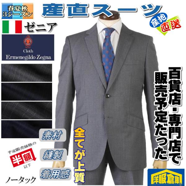 商品番号＜rsa9015＞      シーズン      春夏秋      ポイントイタリア「ErmenegildoZegna」オーストラリア産スーパーファインウール使用Zegna本来の滑らかさ、卓越した艶感は圧巻の仕上がりに袖裏キュプラ1...