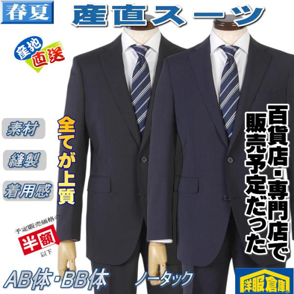 商品番号＜tgs30121＞      シーズン      春夏      ポイント使い勝手良いブラック/ネイビー無地スーツしっかりとした耐久性あるウール＆ポリエステル混紡素材AMFステッチ入り、本台場仕立て等、本格丁寧仕立てビジネス、面接...