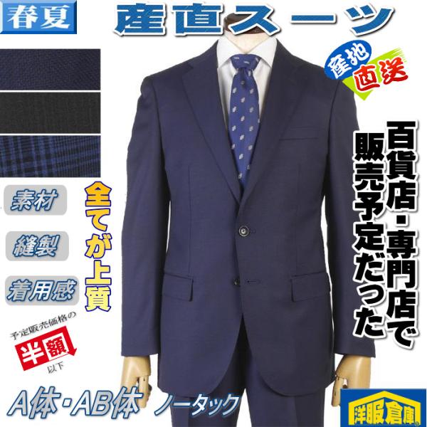 商品番号＜tgs50107＞      シーズン      春夏      ポイントしなやかなで艶感ある上質ウール素材による、ハイグレード仕立ての1着1番はウール100％のバーズアイ調、細かな織り柄でシンプルに合わせやすく、使い易い2番はブ...