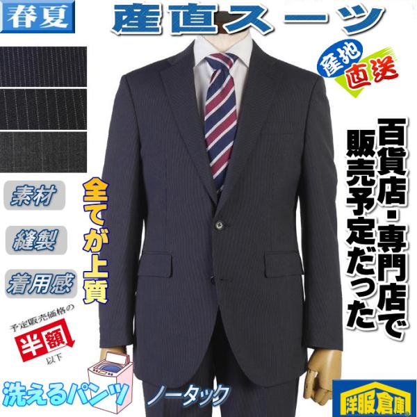 商品番号＜tgs50108＞      シーズン      春夏      ポイントシンプルで洗練された印象のスタイリッシュスーツ身体のラインに程よく沿うスリムデザインで、すっきりとした着こなしを演出します1番は紺地に、幅狭めの白糸によるス...