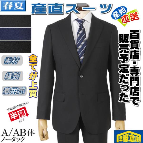 商品番号＜tgs90001＞      シーズン      春夏          ポイント      1・2番はウール＆ポリエステルの確りとした耐久性に優れた生地感3番はウール100％のしなやかで上品な艶感台場仕立て、サイドベンツ、脇当等...